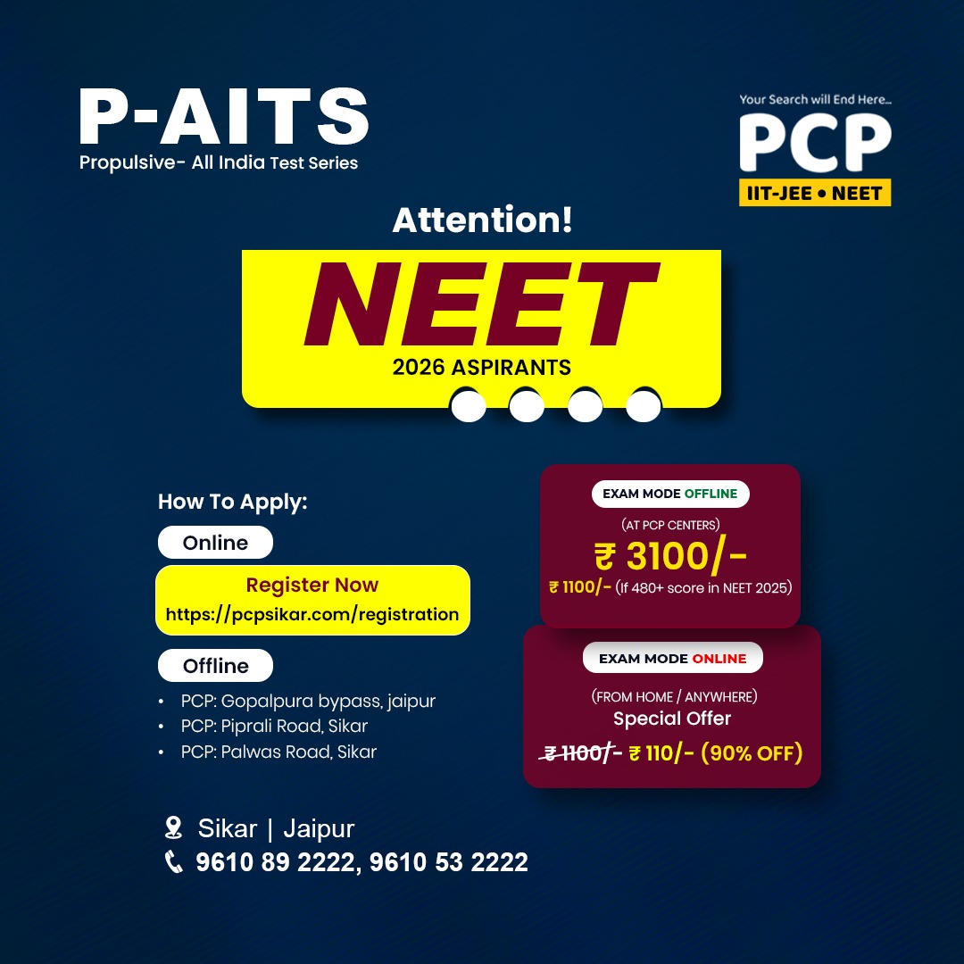 How to Get AIR 1 in JEE Advanced 2026 - PCP Sikar Blogs